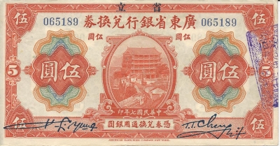 La Bourse aux Billets